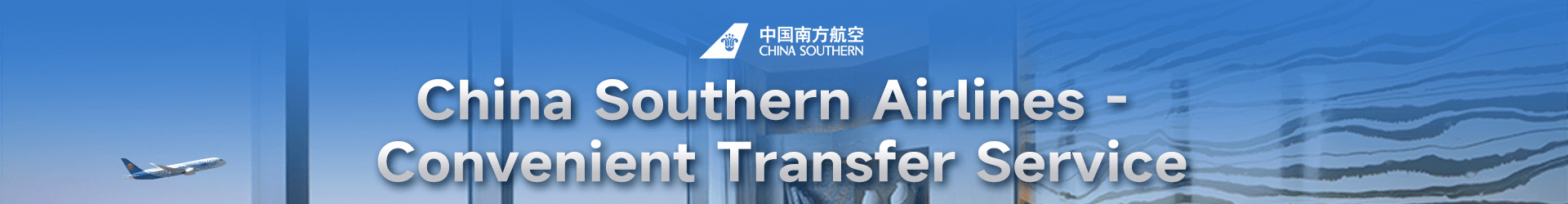 China Southern Airlines - Convenient Transfer Service