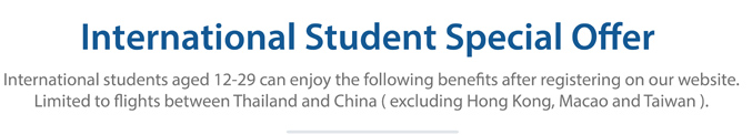 China Southern Airlines - Online Ticket Ordering System